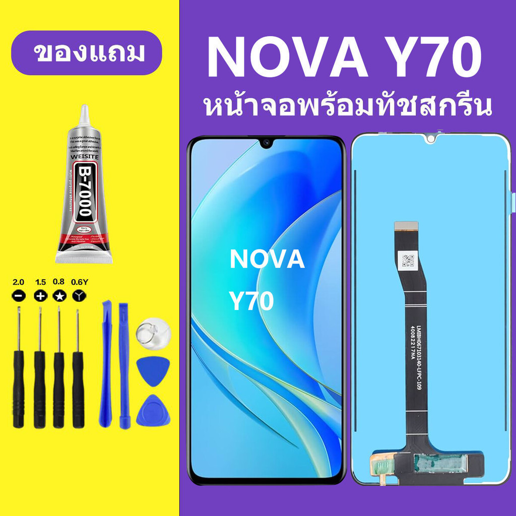 หน้าจอ HUAWEI NOVA Y70 หน้าจอLCD NovaY70 หน้าจอ HUAWEI NOVA Y70 จอพร้อม ...
