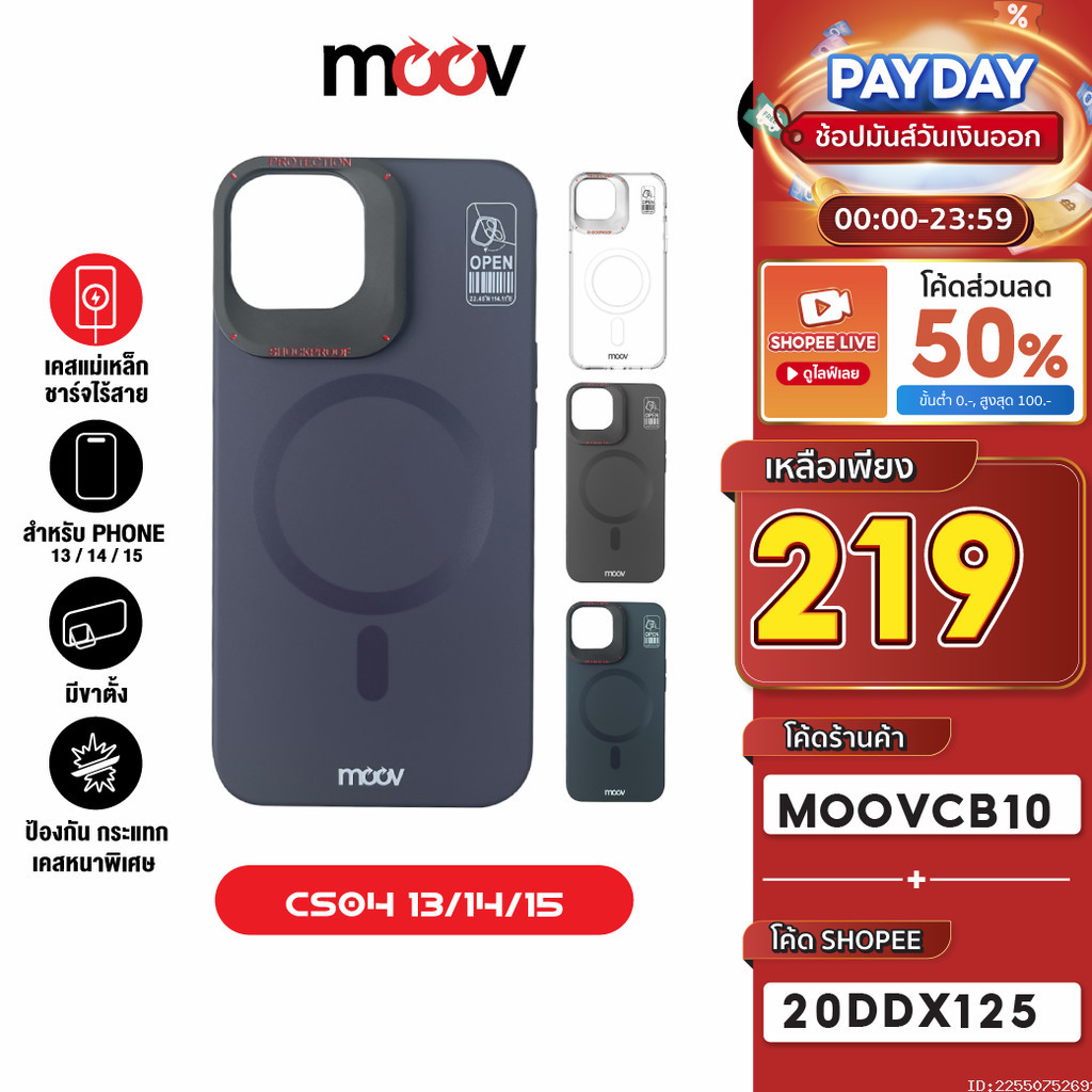 [219บ. 20DDX125] Moov CS04 MagCharge Magnetic Case เคสแม่เหล็ก มีขาตั้ง สำหรับ Phone 13 / 14 Pro ...