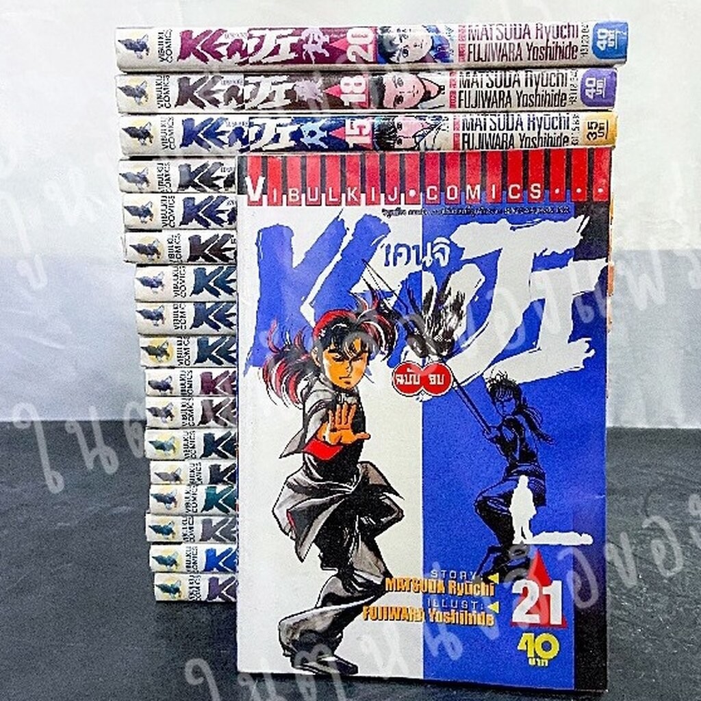 Kenji (เคนจิ ยอดนักสู้) เล่ม 1-21 จบ ขาด 16 17 19 Matsuda Ryuchi ...