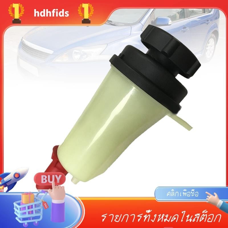 ถังเก็บน้ํา พวงมาลัยพาวเวอร์ พร้อมฝาปิด BV61-3R700A-1A 1 ชิ้น 1892564 ...