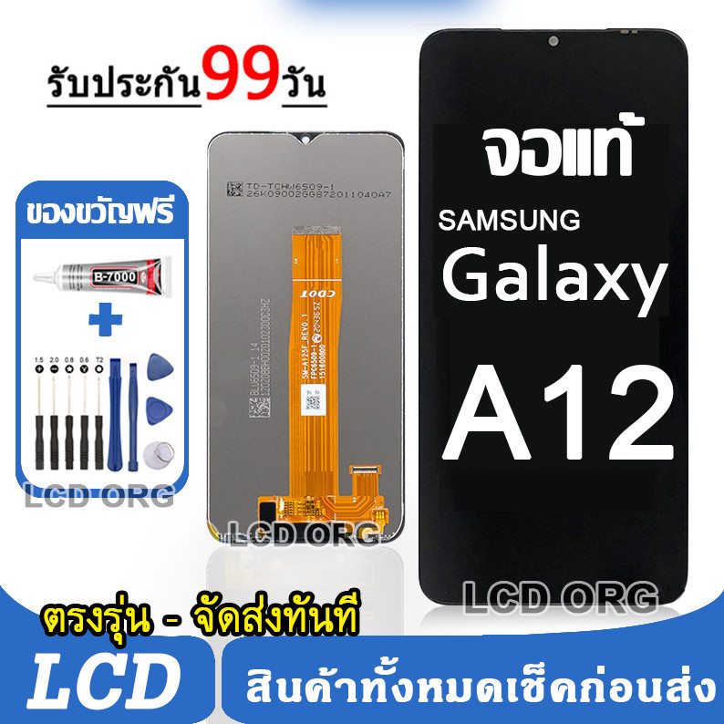 จอ Samsung Galaxy A12 A125 A125F หน้าจอ LCD จอแท้ พร้อมทัชสกรีน ใช้ร่วม ...
