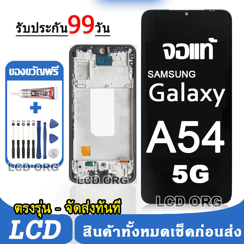 จอ Samsung Galaxy A54 5G หน้าจอ LCD จอแท้ พร้อมทัชสกรีน ใช้ร่วมกับ ...