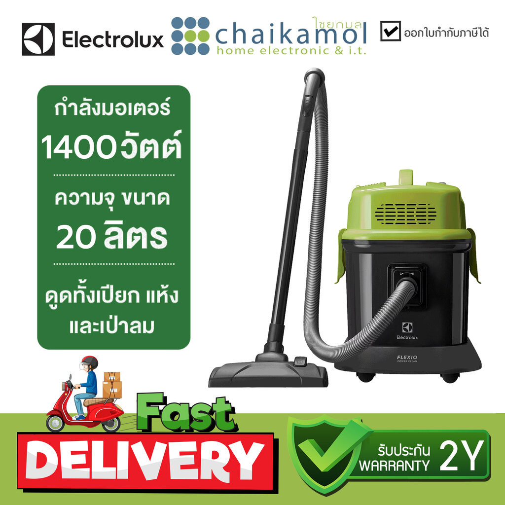 เครื่องดูดฝุ่น และดูดน้ำ ELECTROLUX Z823 20 ลิตร / รับประกัน 2 ปี WET ...