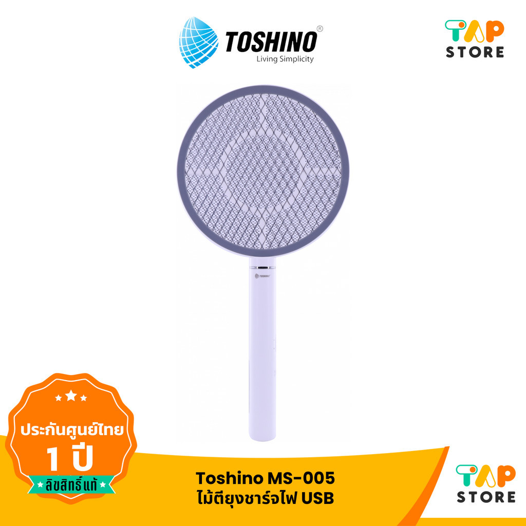 Toshino MS-005 ไม้ตียุงชาร์จไฟสาย USB ชาร์จไฟได้มากกว่า 500 ครั้ง มีระบบแจ้งเตือนเมื่อแบตเตอรี่ ...