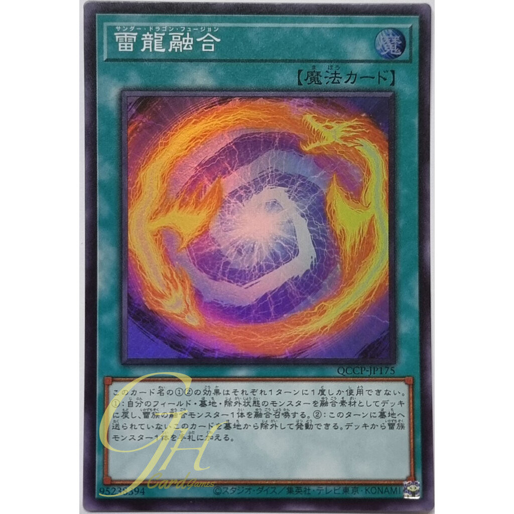 Yugioh [QCCP-JP175] Thunder Dragon Fusion (Super Rare) | Shopee Thailand