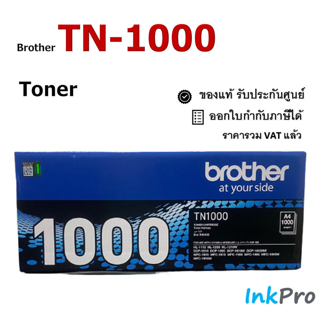 Brother TN-1000 ตลับหมึกโทนเนอร์ สีดำ ของแท้ | Shopee Thailand