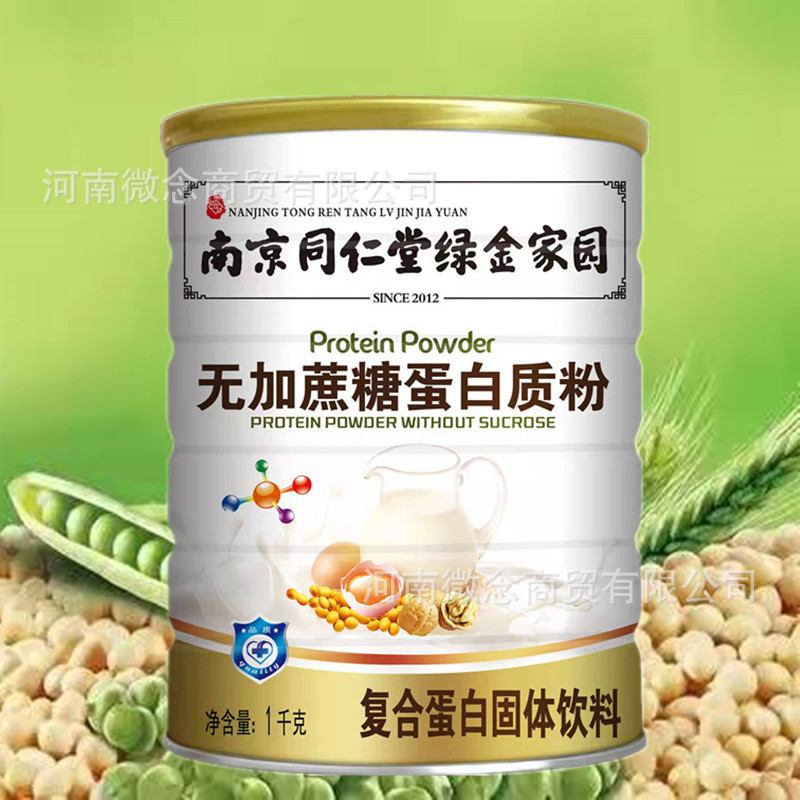 No Sucrose Protein Powder Nutrition Double Protein Dried Egg White 1 ...