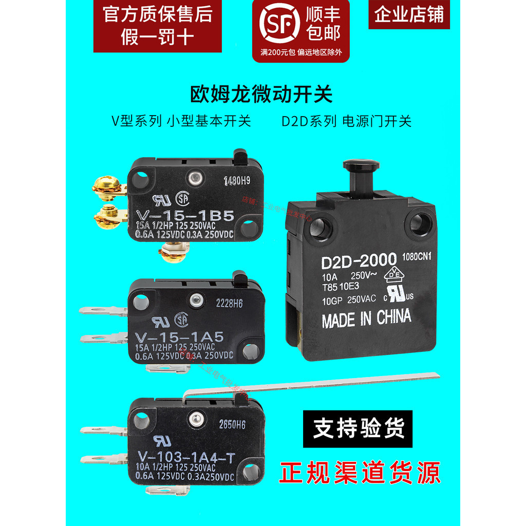 Omron D2D Micro Switch V-103-1A4-T-15-1B5 9A5-1000-2000-1001 ประตู ...