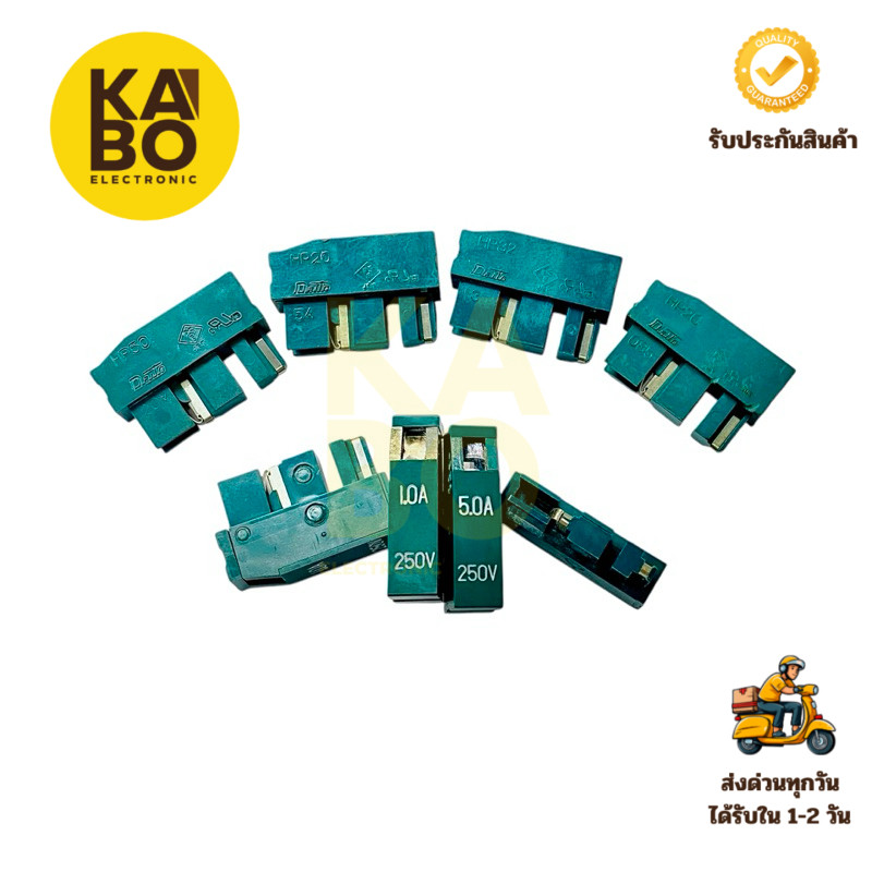 FUSE DAITO (ราคาต่อ 1ชิ้น)อารามฟิวส์ HP10 HP20 HP32 HP50 มีสินค้าพร้อม ...