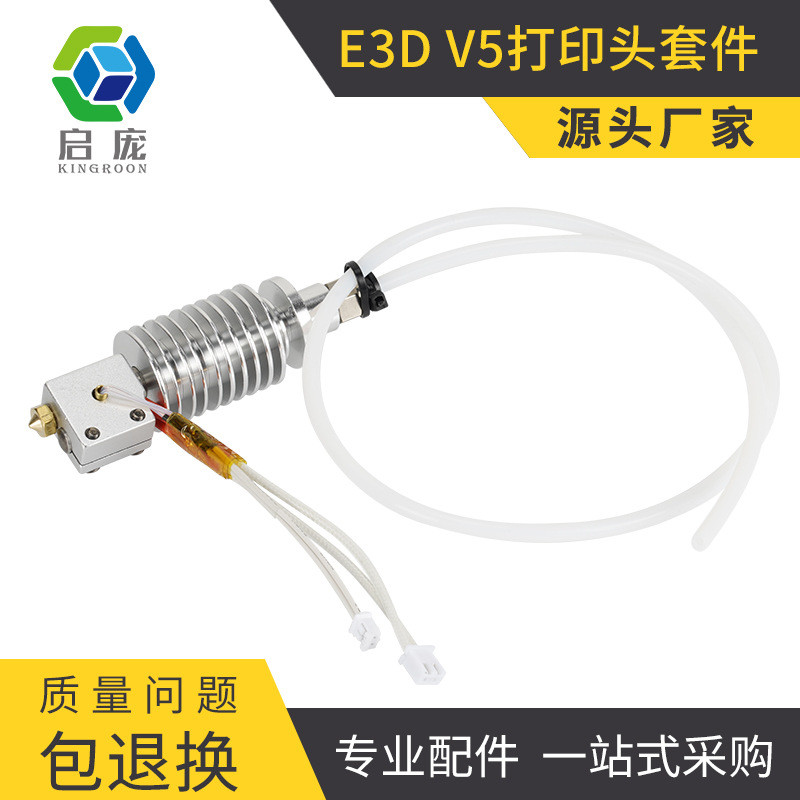 3D Printer Anycubic Vyper/Chiron Hotend Extruder Head Assembly E3D V5 ...