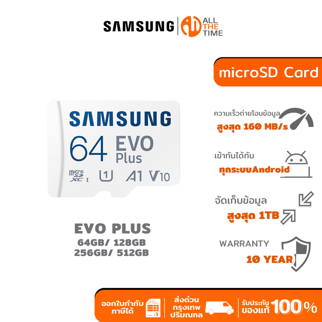 SAMSUNG EVO Plus microSD Card 64GB/ 128GB/ 256GB/ 512GB (EVO Plus / MB ...