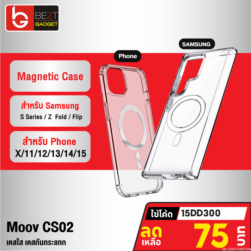 [แพ็คส่ง 1 วัน] Moov CS02 Magnetic Case Samsung S22 S23 S24 Phone 12 / 13 / 14 / 15 เคสแม่เหล็ก ...