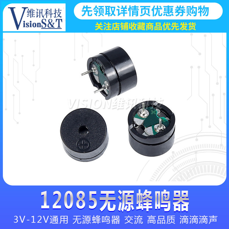 12085 Passive Buzzer Impedance 16R AC 3/5/9/12/V 12 * 8.5 มม. แยกหยดน้ํา | Shopee Thailand
