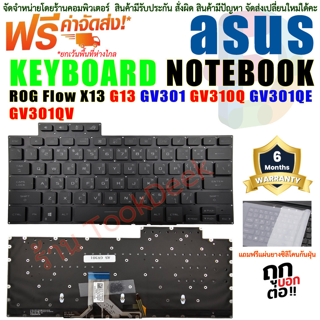 RGB Backlit Laptop Keyboard For ASUS ROG Flow X13 GV301 GV301Q GV301QC ...