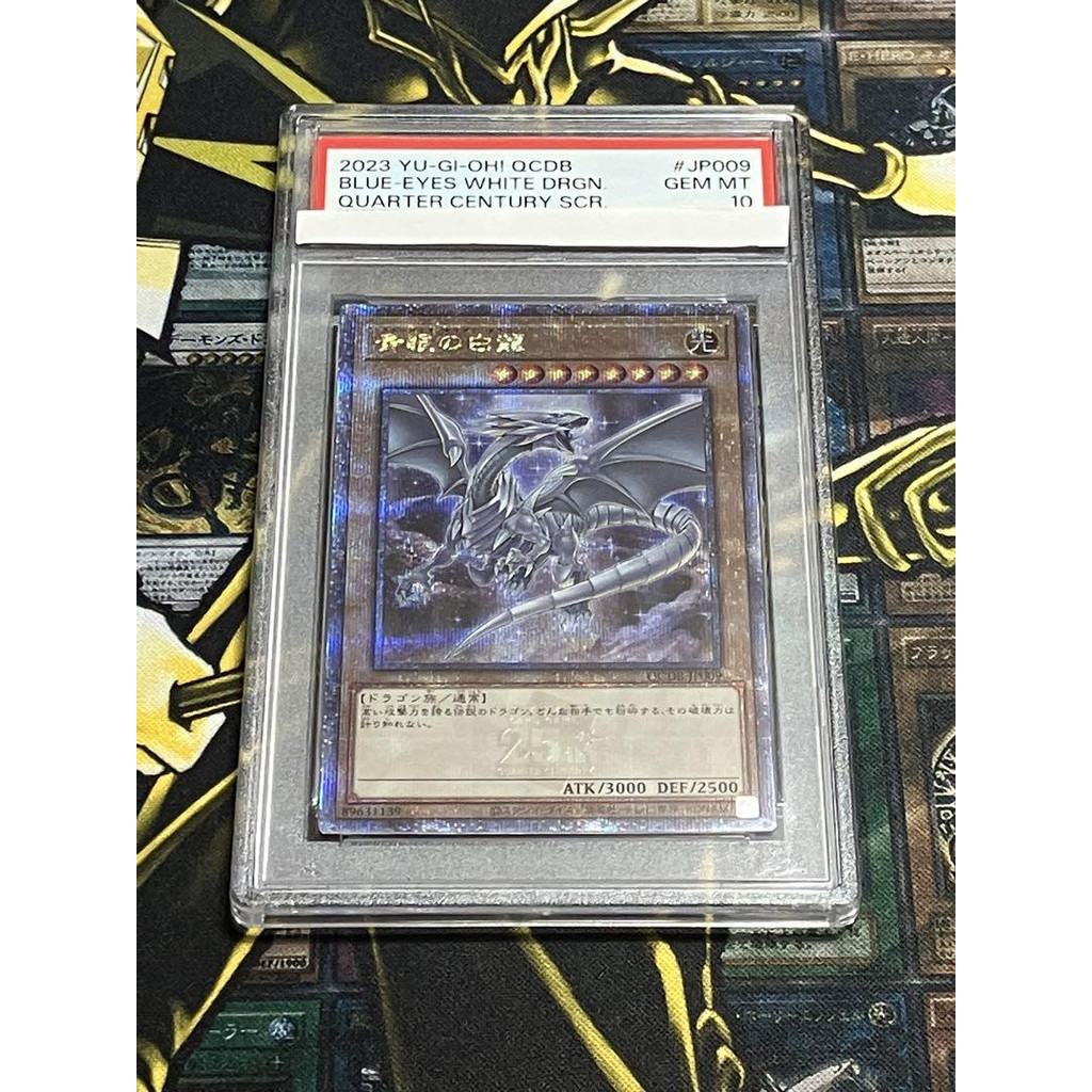Yu-Gi-Oh Blue-Eyes White Dragon Qcdb-Jp009 25Th Secret Psa10 [ส่งตรงจากญี่ปุ่น] | Shopee Thailand