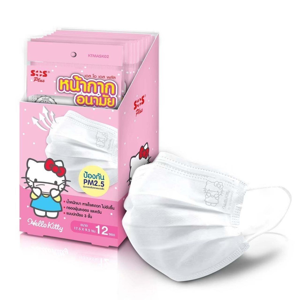 SOS Plus Disposable Face Mask HELLO KITTY 17.5X9.5 cm. KTMASK02 [Adult ...