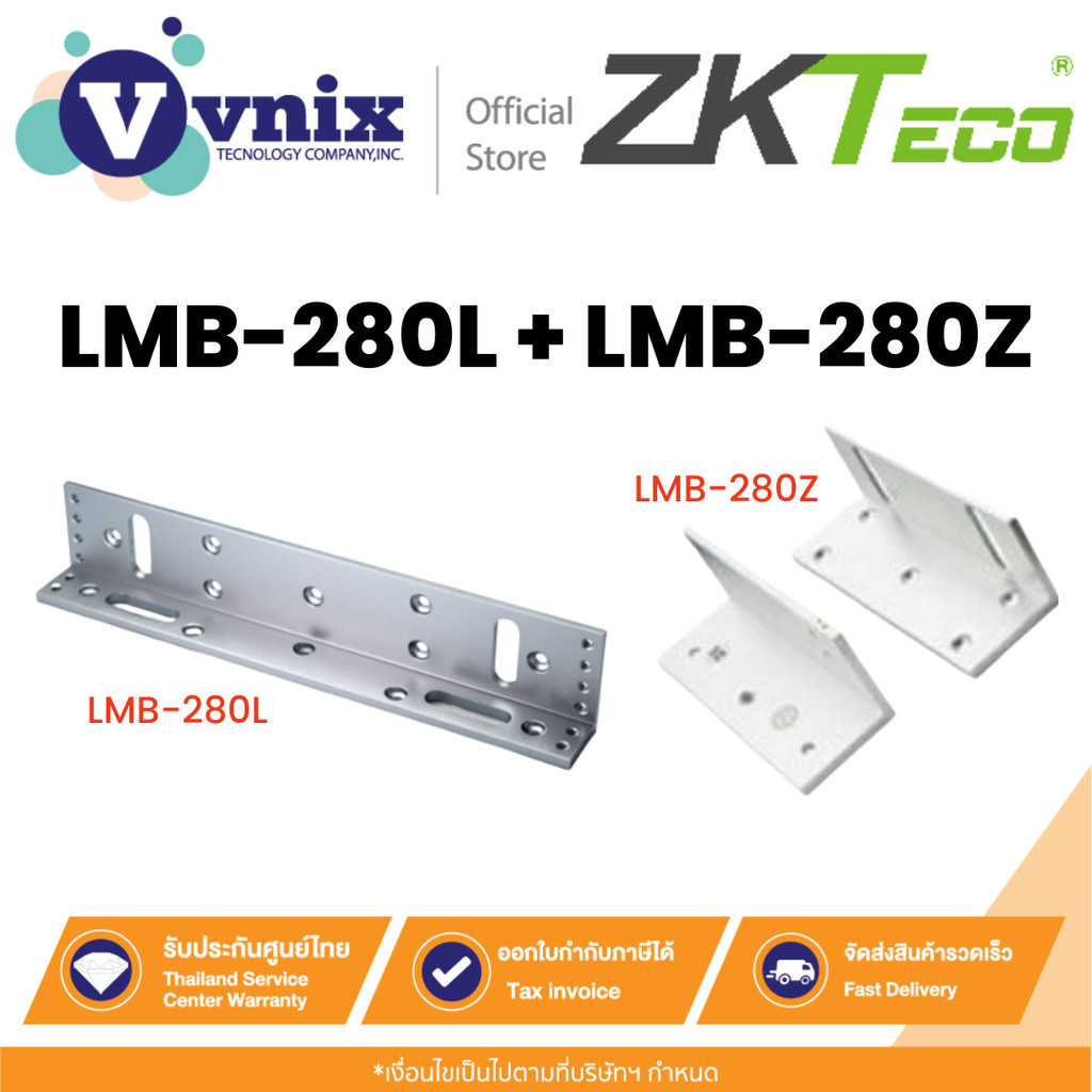 ZKTeco LMB-280L + LMB-280Z อุปกรณ์สำหรับยึด Electric lock offer By Vnix ...