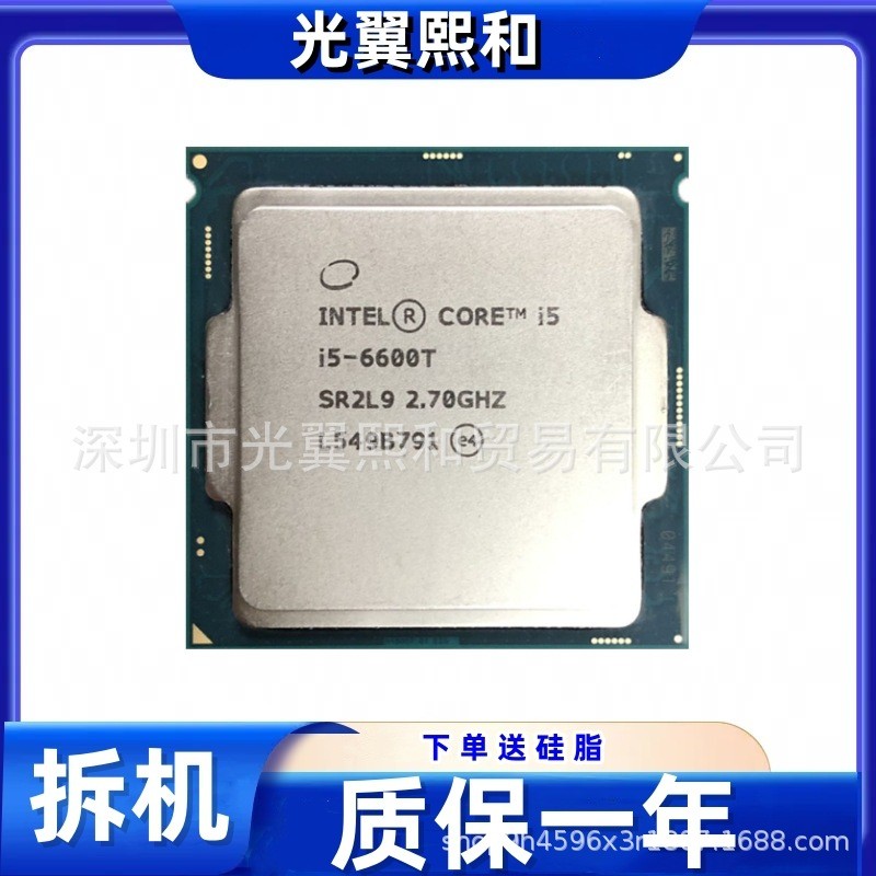 [มือสอง] CPU Intel Core i5 6600T 2.70G Quad-Core Quad-Thread LGA1151 ...