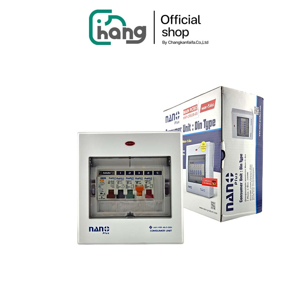 ( พร้อมส่ง) NANO PLUS CONSUMER UNIT ตู้คอนซูมเมอร์ยูนิต แบบเกาะราง ...