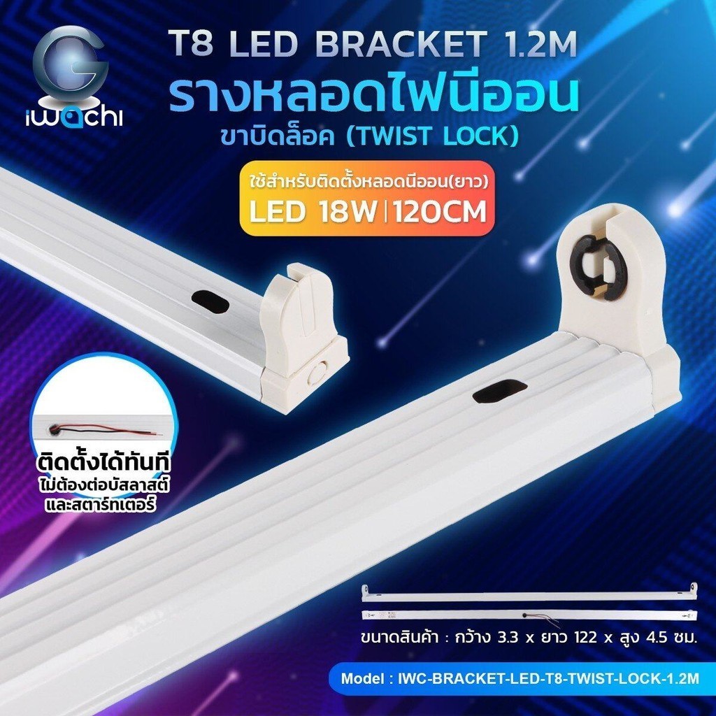 หลอดไฟ LED Tube T8 10W แสงขาว พลาสติก 60cm ใช้กับราง led รางบัลลาสต์ รุ่นเก่า(ต้องถอดสตจาร์ทเตอร ...