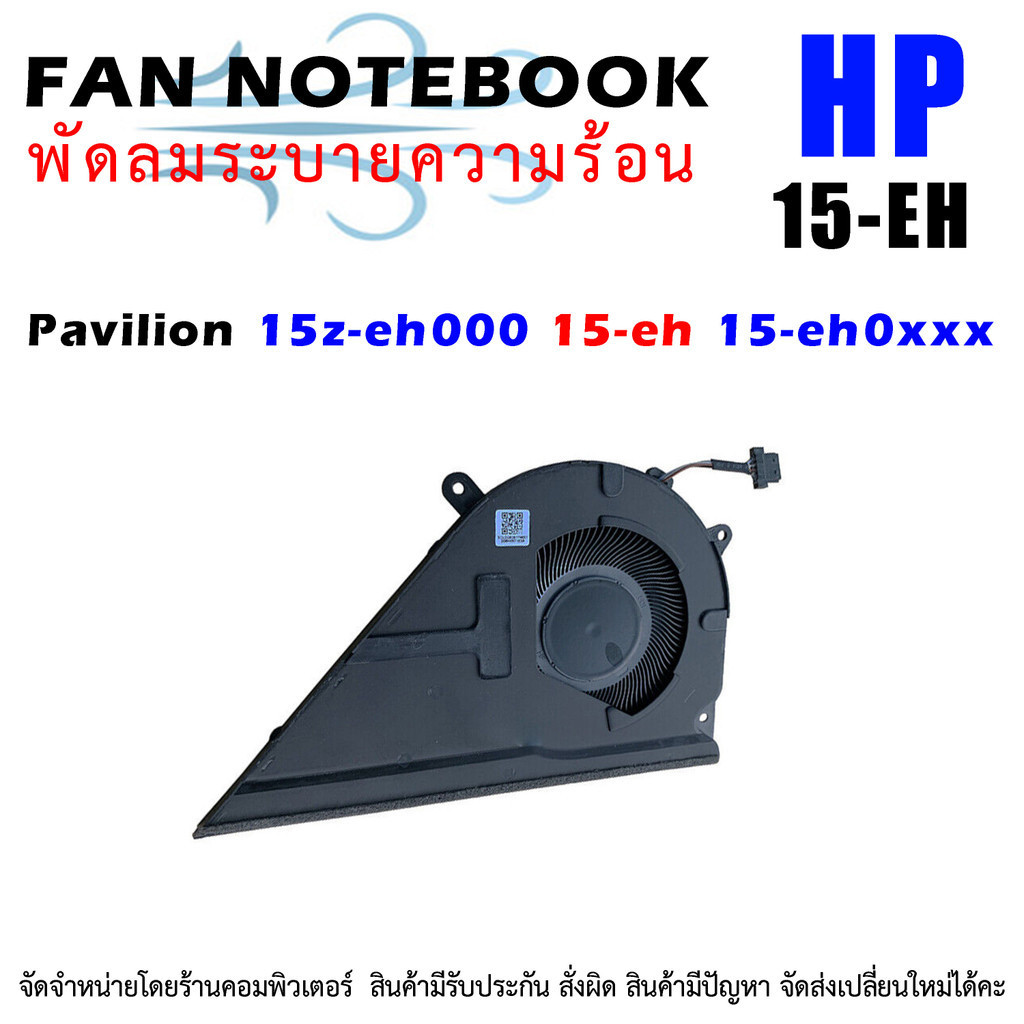 HP Pavilion 15z-eh000 15-eh 15-eh0xxx M14818-001 M08945-001 CPU Cooling ...