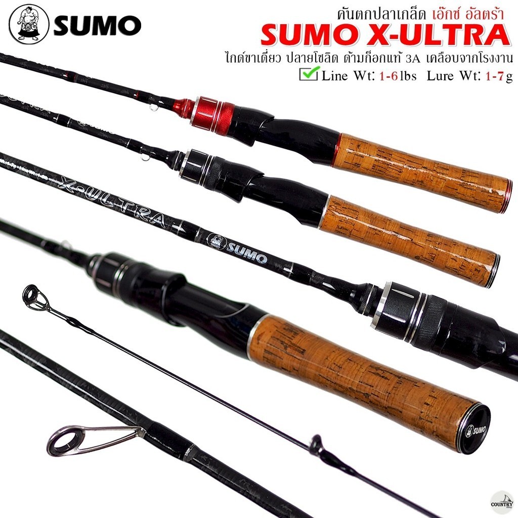 คันเบ็ดตกปลา SUMO X-ULTRA ซูโม่ เอ๊กซ์อัลตร้า 2 ท่อน เวท 1-6lb / 1-7g ...
