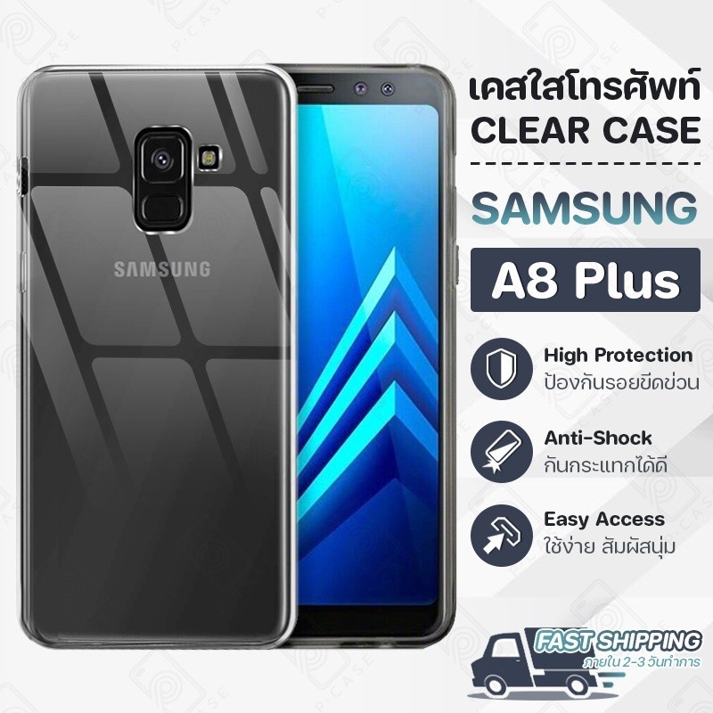 Pcase - เคส Samsung A8 Plus ซัมซุง เคสใส เคสมือถือ กันกระแทก กระจก ...