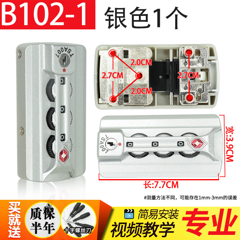 ((เช็ครูป) B102-1 หัวเข็มขัดล็อกกระเป๋าเดินทาง อุปกรณ์เสริม (2.22 ...