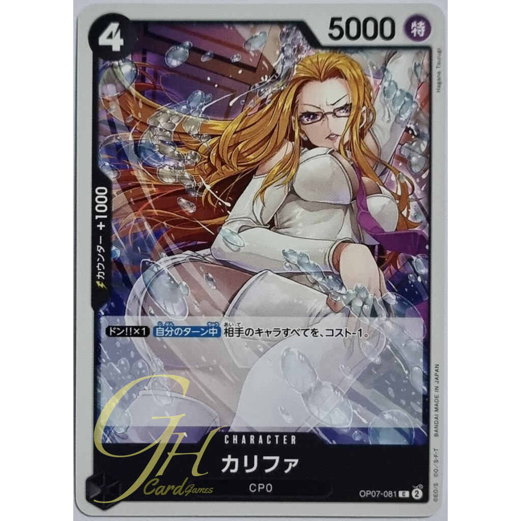 One Piece Card Game [OP07-081] Kalifa (Common) | Shopee Thailand
