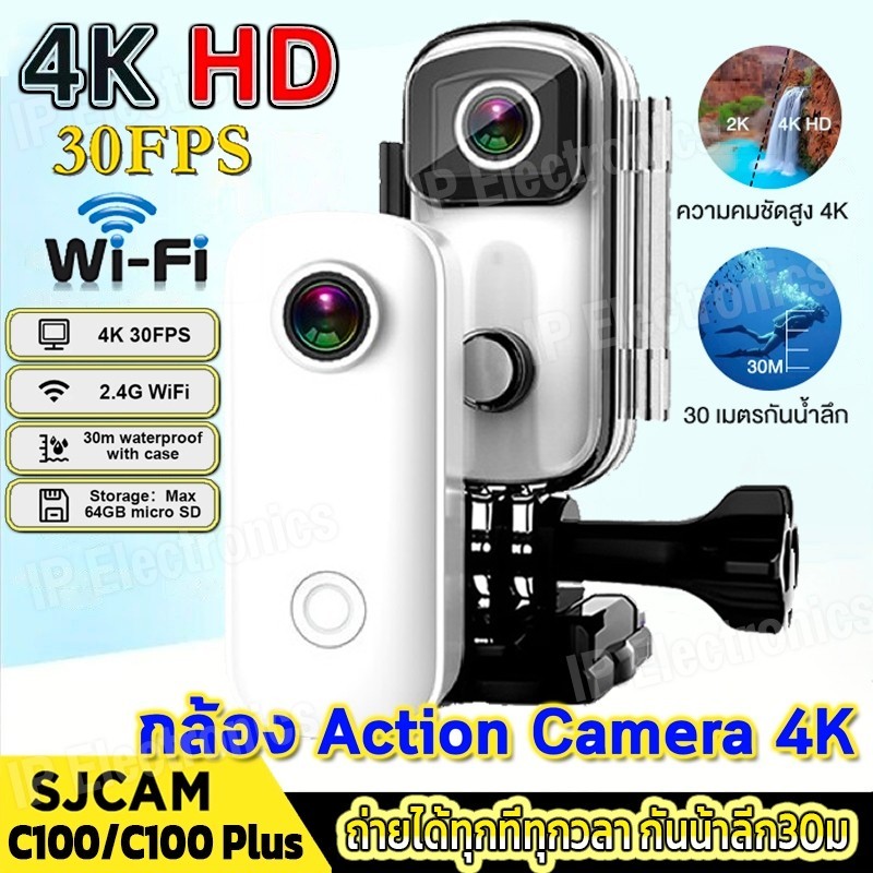 กล้องแอคชั่น SJCAM C100 plus 4K HD 30FPS สวมใส่ได้,กล้อง WiFi,กันน้ำได้ ...