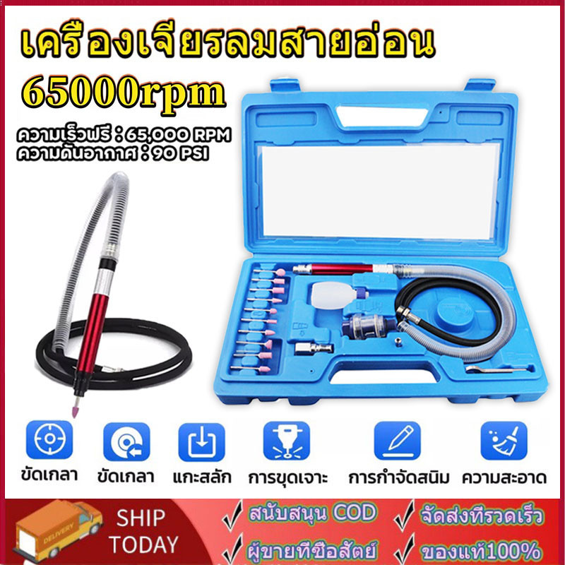 เครื่องเจียรลมสายอ่อน จียรลม 17ชิ้น มิลลิ่งไฟฟ้า เครื่องเจียรสายอ่อน ...