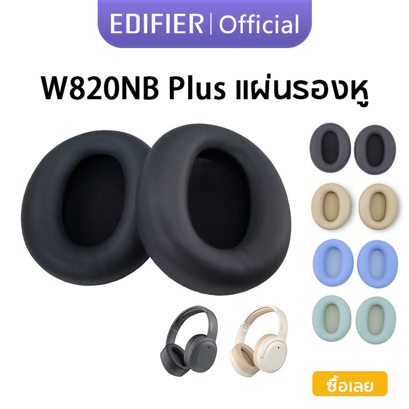 Edifier W820NB / W820NB Plus ชุดหูฟัง Bluetooth แผ่นรองหูฟังทดแทนอุปกรณ์เสริมของแท้ | Shopee ...