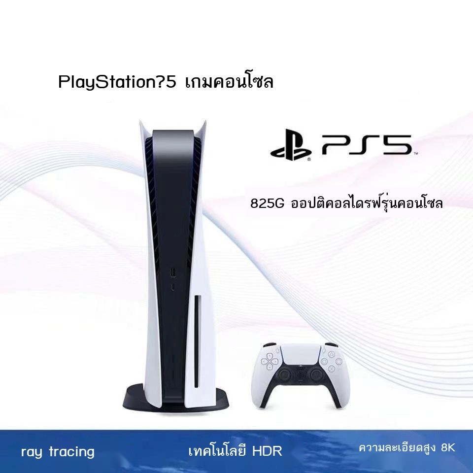 PS5 National Bank Japanese Edition Hong Kong Edition PS5 Optical Drive ...