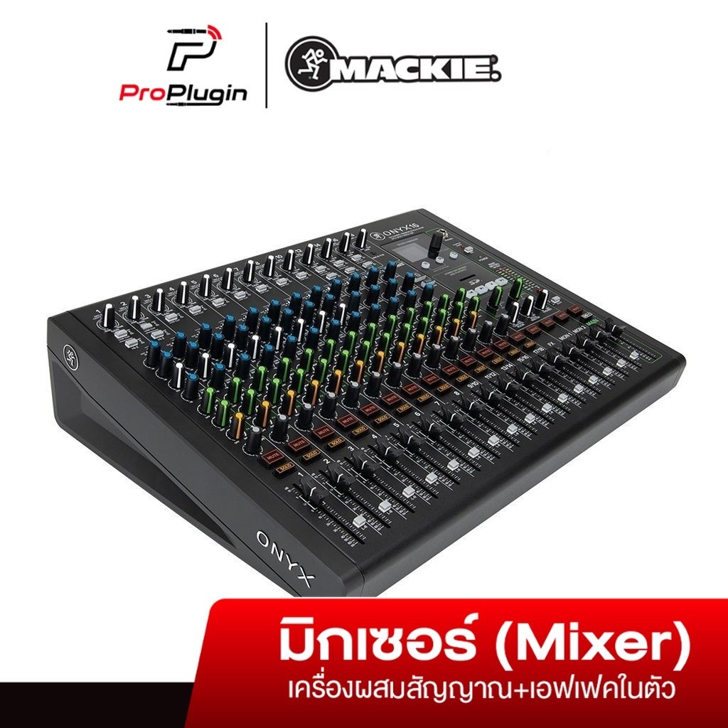 Mackie Onyx16 16-channel Analog Mixer รองรับการบันทึกเสียงเเบบ Multitrack USB (ProPlugin ...