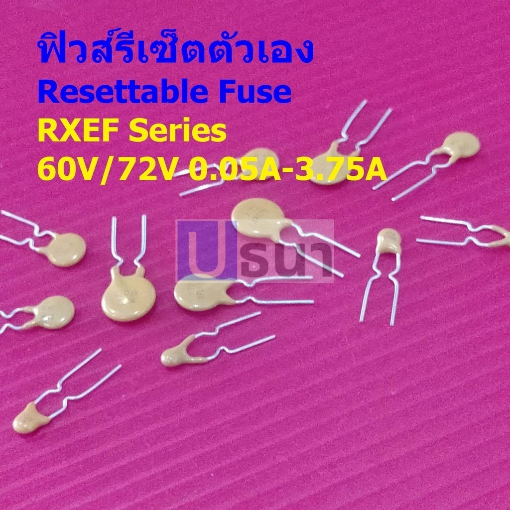 PPTC Fuse ฟิวส์ รีเซ็ตตัวเอง Resettable Fuse Self Recovery Fuse PTC ...