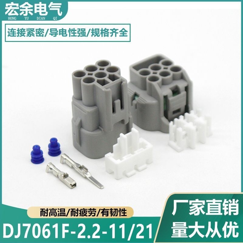 ปลั๊กไฟหน้ารถยนต์ Dj7066y-2.2-11/21 7282-7064-40 7283-7064-40 | Shopee ...