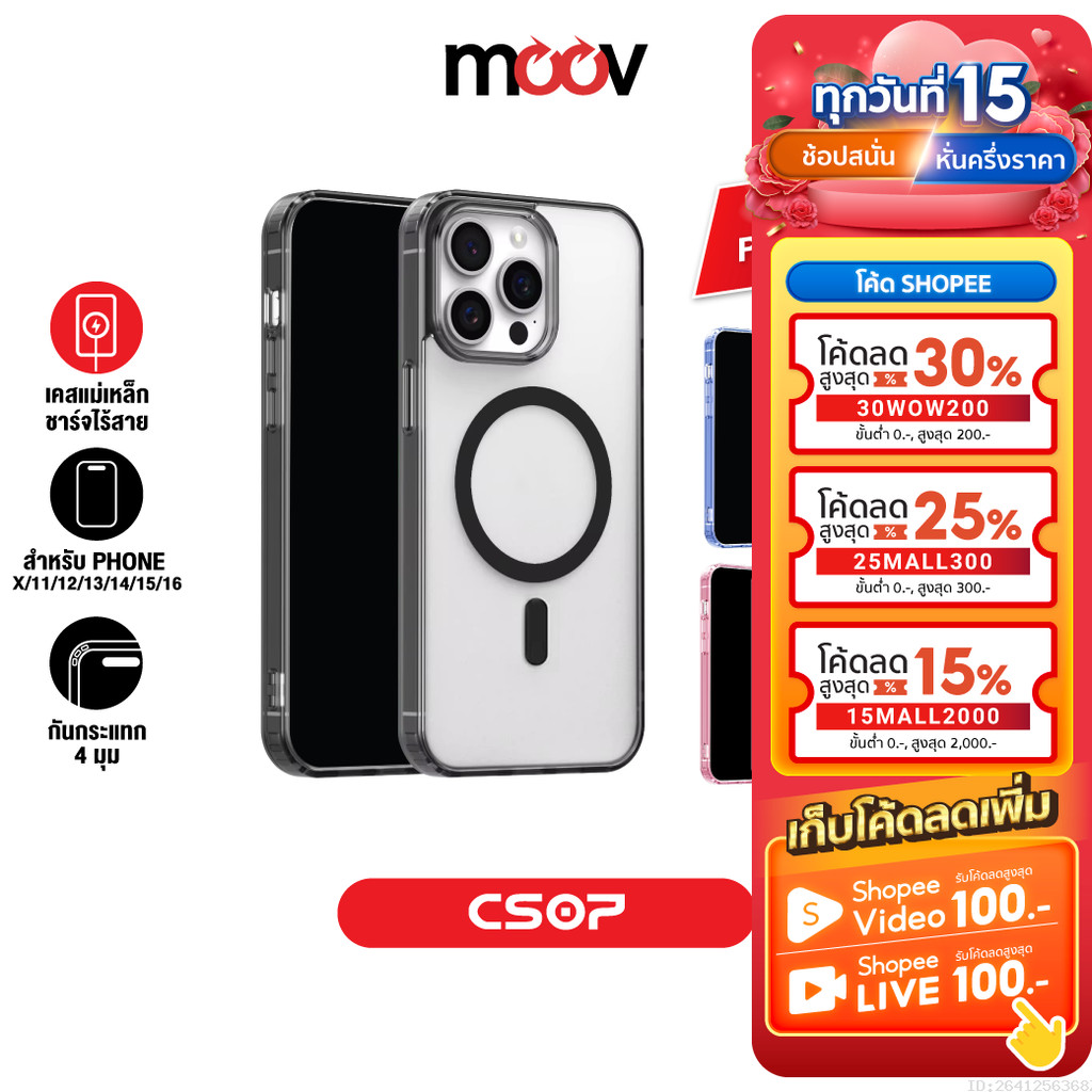 [92บ. โค้ดคุ้ม] Moov CS07 Magnetic Case เคสแม่เหล็ก ชาร์จไร้สาย เคส ...
