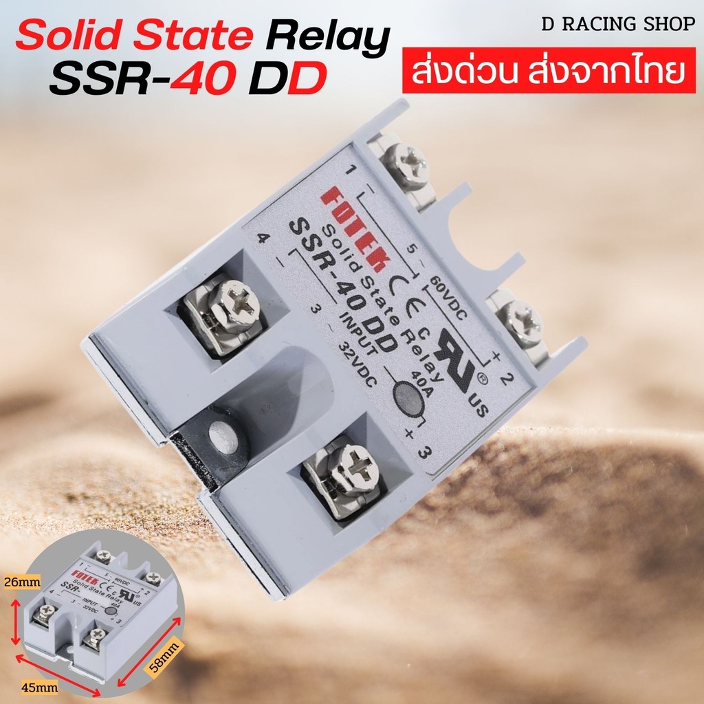 อุปกรณ์วงจนไฟฟ้าและอะไหล่ โซลิดสเตตรีเลย์ SSR-40DD Solid State Relay/ Solid State Relay SSR ...
