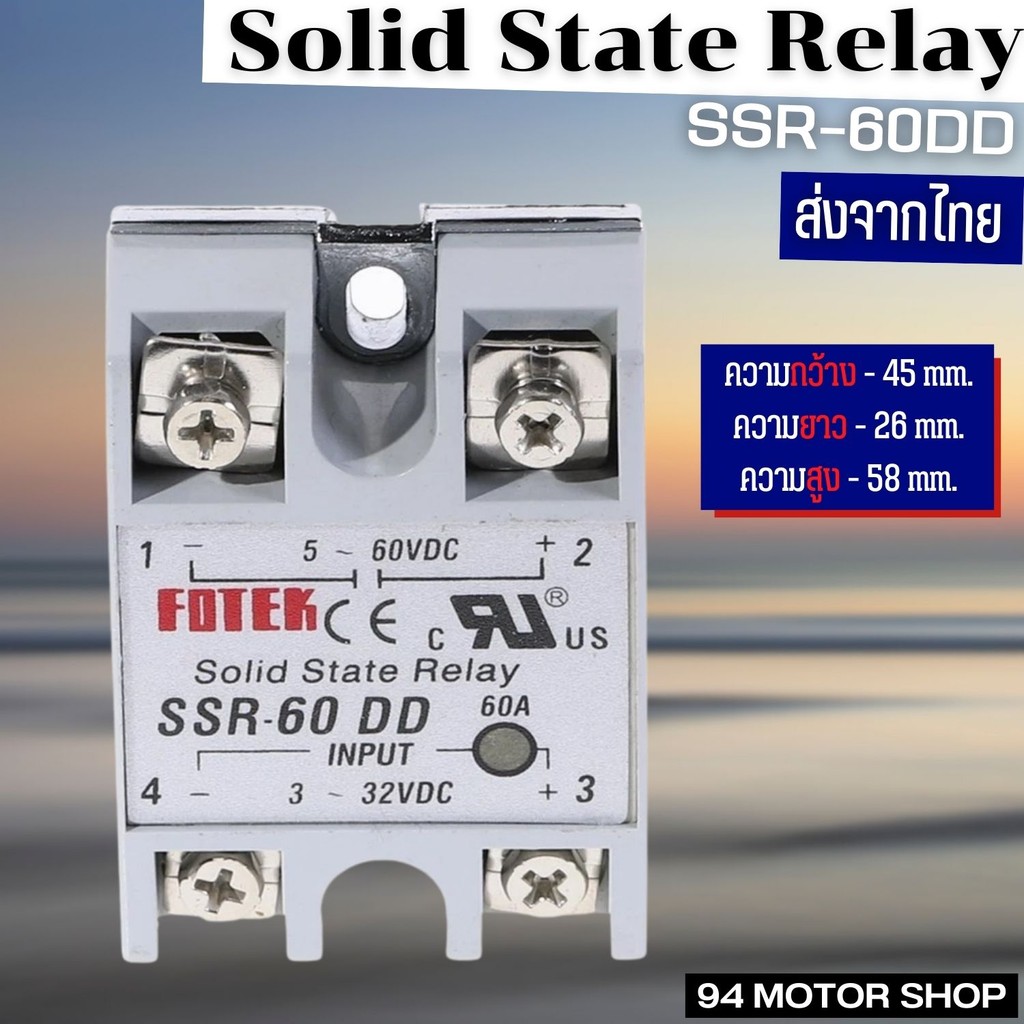 โซลิดสเตต รีเลย์ SSR-60DD 60A Solid state relay/SSR-80DD 60A Solid ...