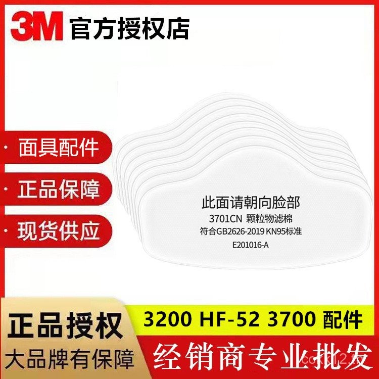 3M 3701CN แผ่นกรองฝ้าย 3200 องค์ประกอบกรองหน้ากาก ป้องกันฝุ่นอุตสาหกรรม ปะเก็น ถ่านหิน อุปกรณ์ ...