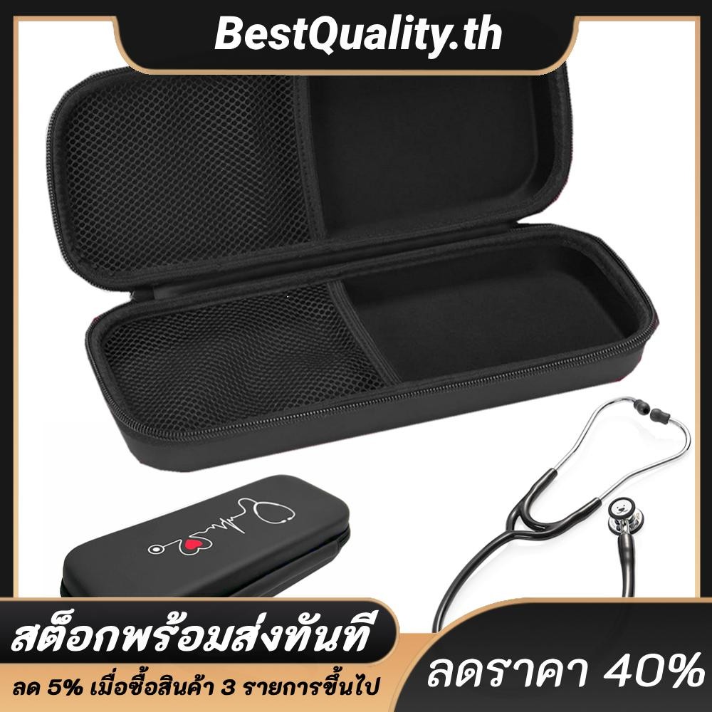 หูฟังกระเป๋าถือกระเป๋าเก็บแบบพกพาสําหรับ 3M Littmann MDF ADC | Shopee ...