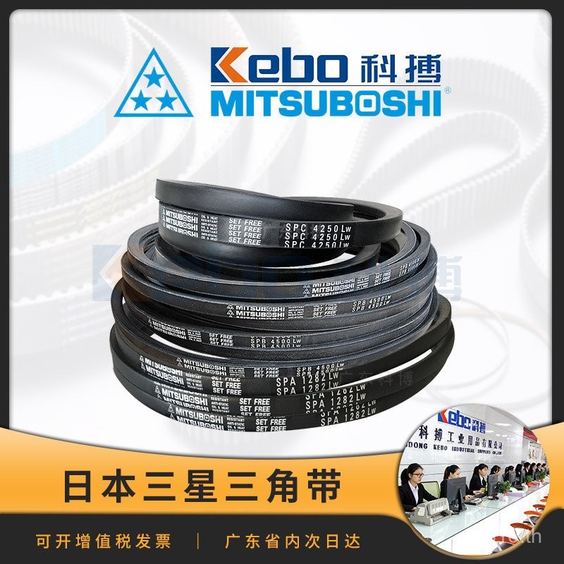 สายพาน Mitsuboshi ญี่ปุ่น Samsung ของแท้ Spaspb Spc3350lw นำเข้า Spz V