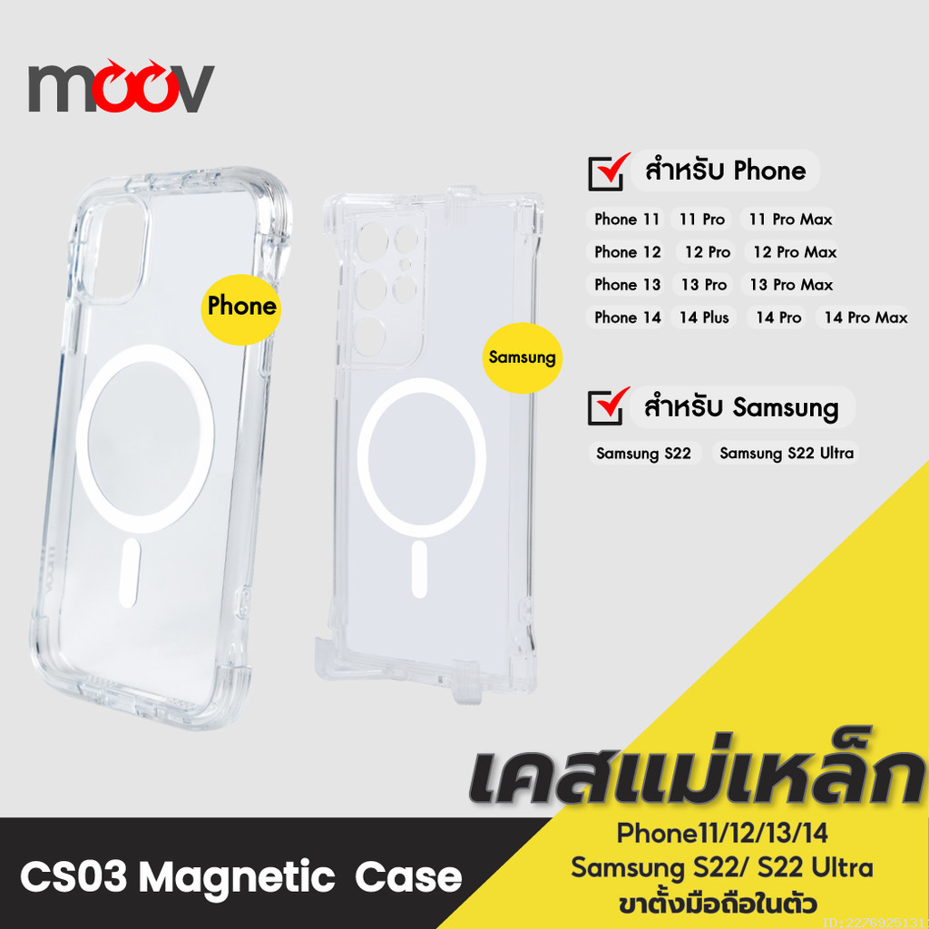 [ส่งเร็ว 1 วัน] Moov MagCharge Magnetic Case CS03 เคส โทรศัพท์ เคสแม่เหล็ก กันกระแทก เคสใส 11 ...
