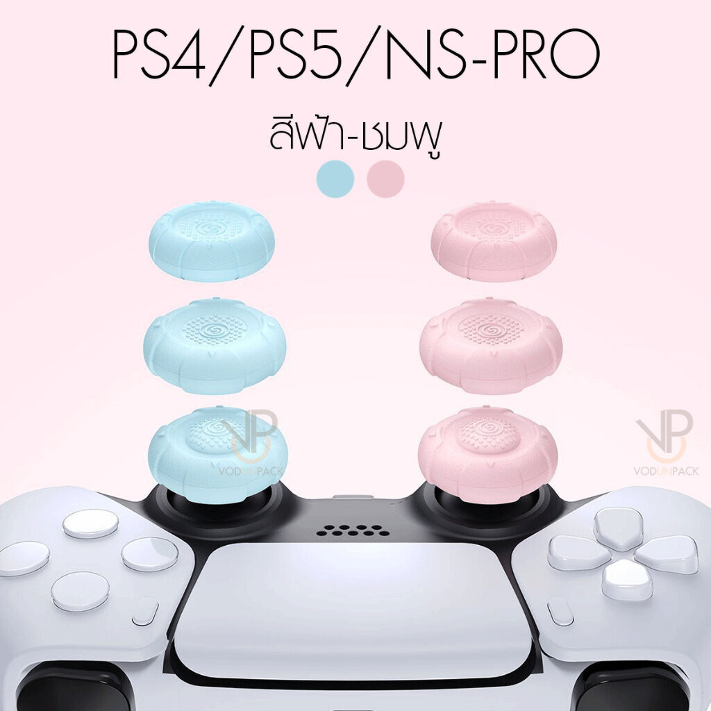 [GeekShare™] ปุ่มยาง ครอบ ANALOG PLAY ONE ELITE รองรับ PS4/PS5/NS-PRO/STEAM DECK / ROG ALLY ...