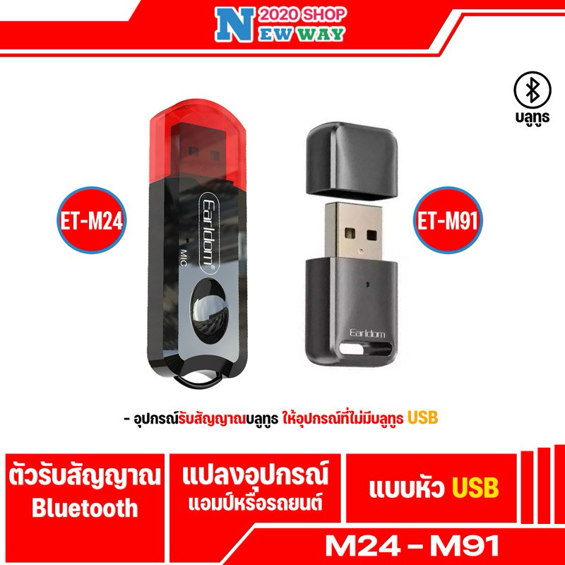 แอมป์จิ๋ว Earldom ET-M91 ET-M24 ตัวรับสัญญาณ Bluetooth สำหรับรถยนต์ ลำโพง เพื่อฟังเพลงจาก ...