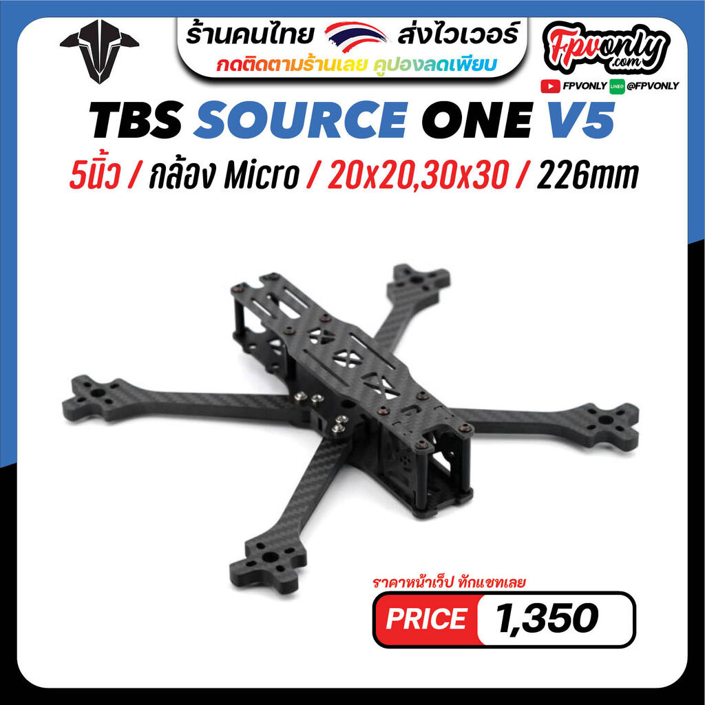 [1] TBS SOURCE ONE V5 5INCH FRAME Cam 19x19 FC ESC Stack Mounting 30.5 × 30.5mm & 20 x 20 Weight ...