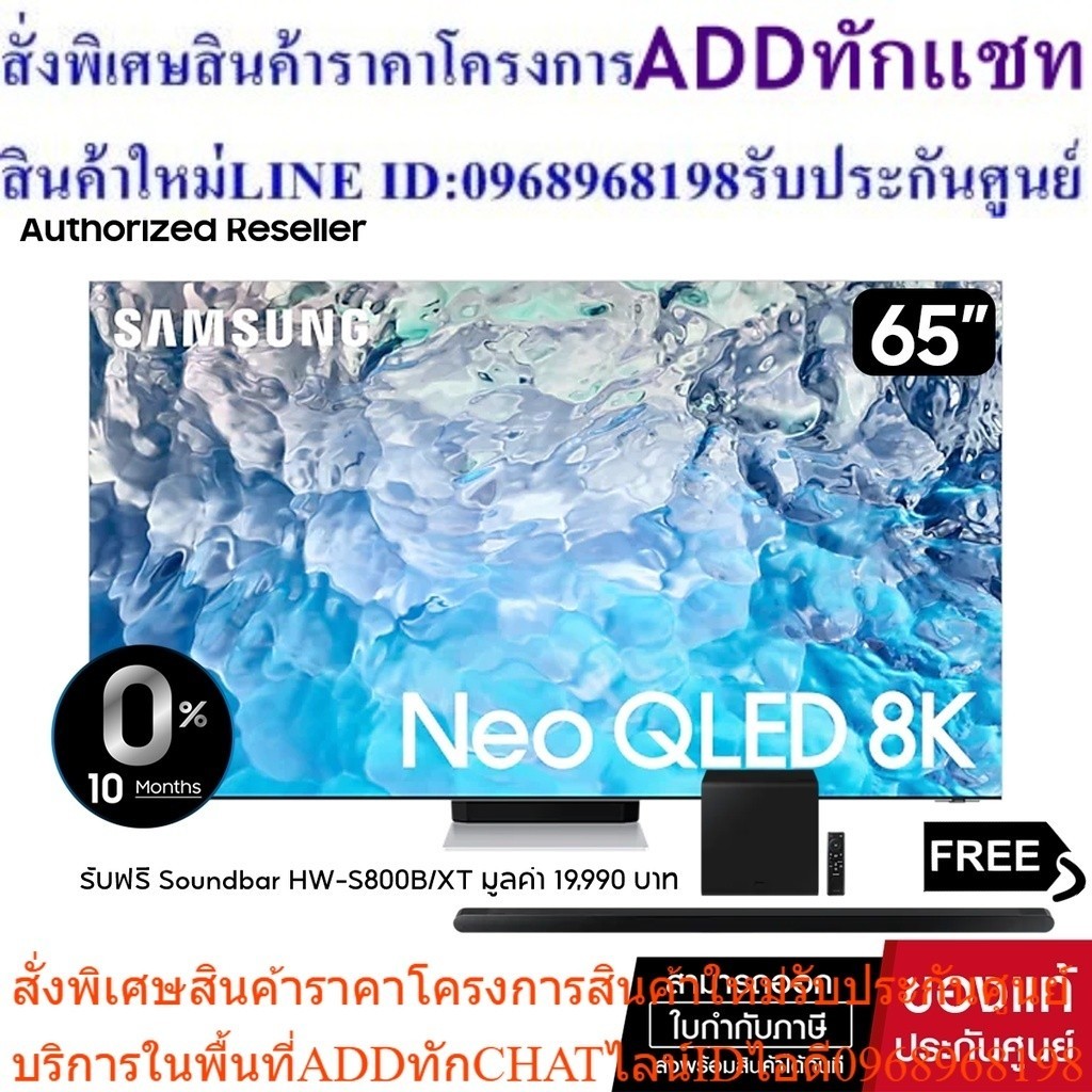 (Pre-Order)SAMSUNG Neo QLED 8K Smart TV รุ่น QA65QN900BKXXT 65 ...