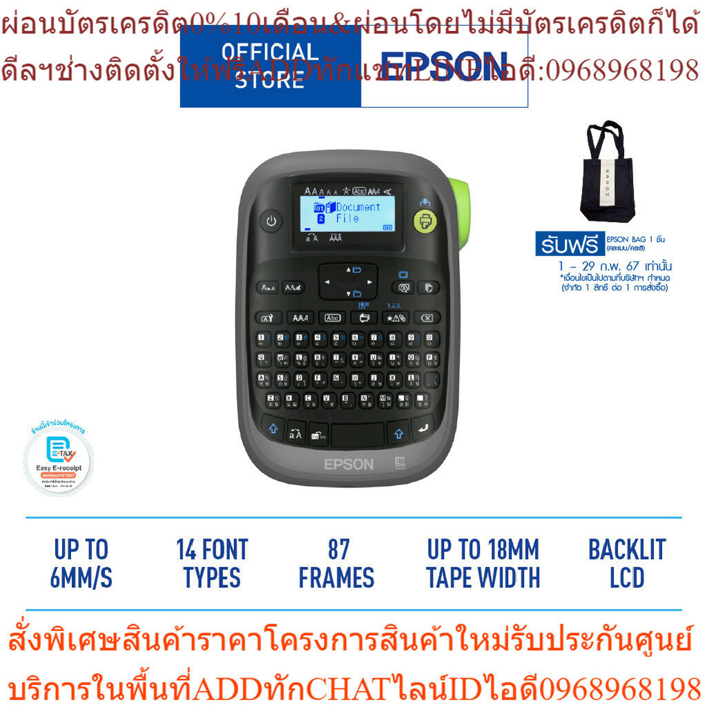 EPSON LABELWORKS LW-K400TH เครื่องพิมพ์ฉลาก | Shopee Thailand