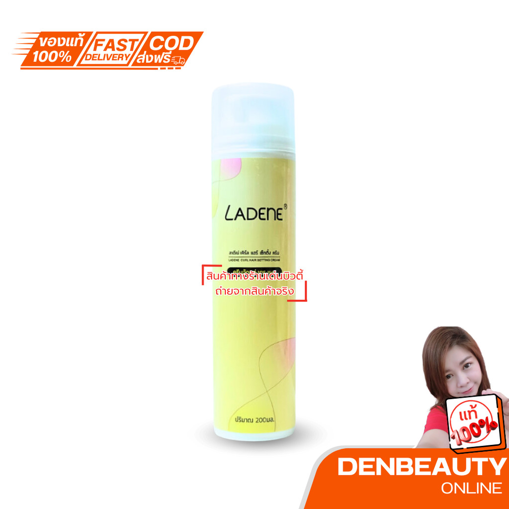 ลาดีเน่ ครีมจับลอน LADENE ลาดีเน่ เมจิก เคิร์ล แฮร์ เซ็ทติ้ง ครีม ...