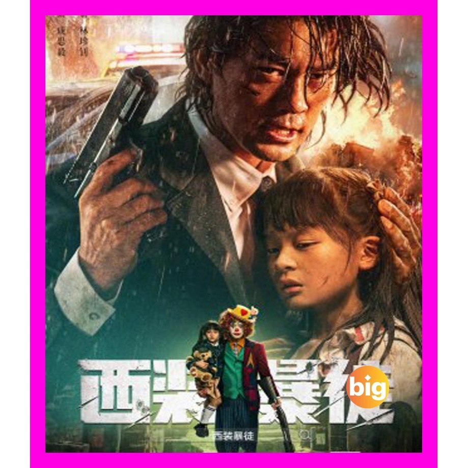 Bluray หนังบลูเรย์ หนังใหม่ Desperado (2024) เสียง Chi | ซับ Eng/ ไทย | Shopee Thailand